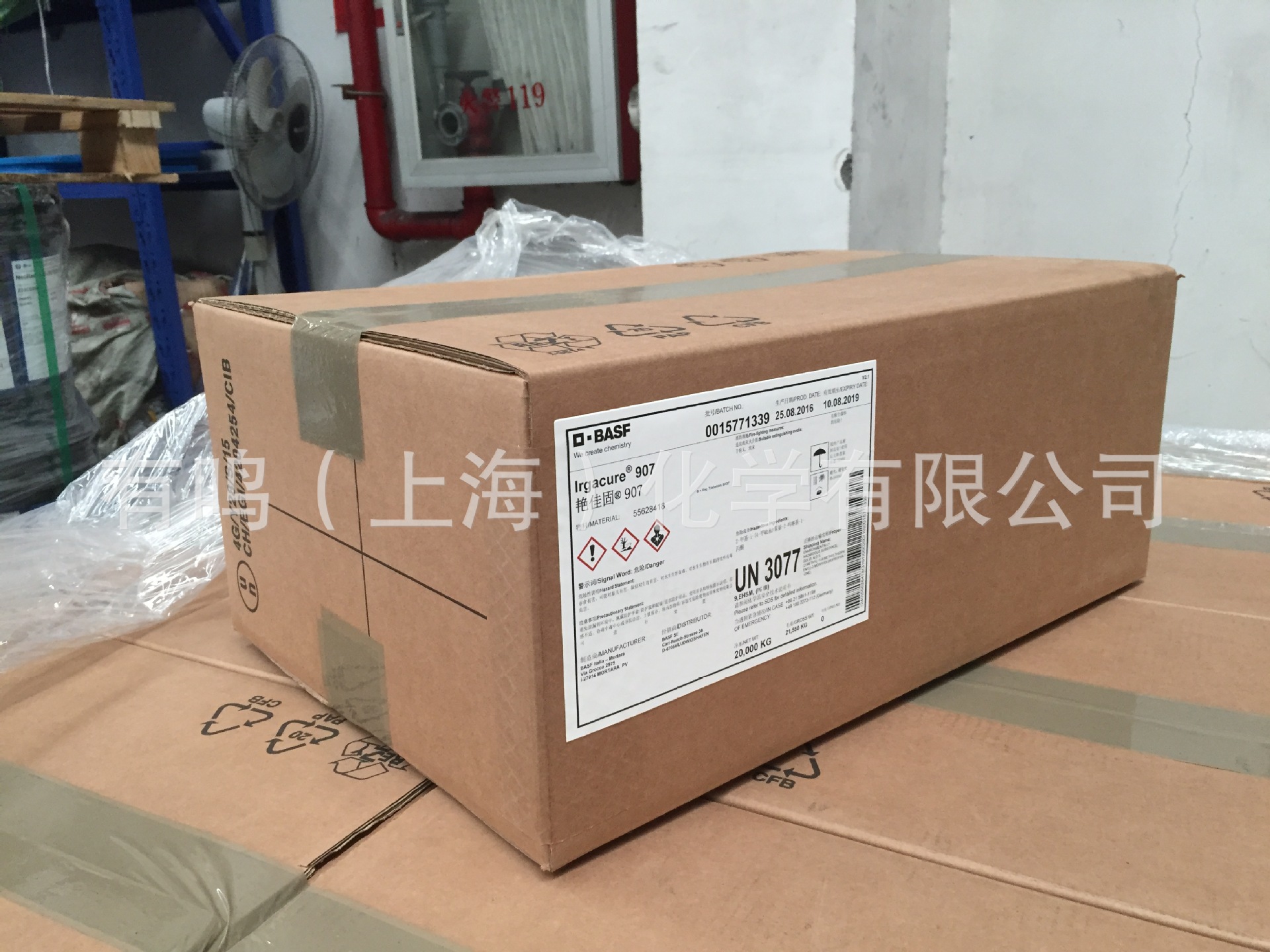 IGM光引发剂Omnirad 907 UV光敏剂907 有色体系 71868-10-5-阿里巴巴