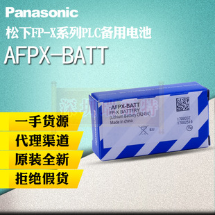 原装Panasonic松下编程器FPX系列专用备用电池AFPX-BATT-阿里巴巴