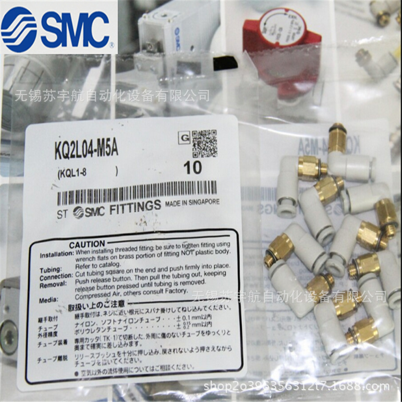 SMC快换接头KQ2L04-M5/M 原装-阿里巴巴