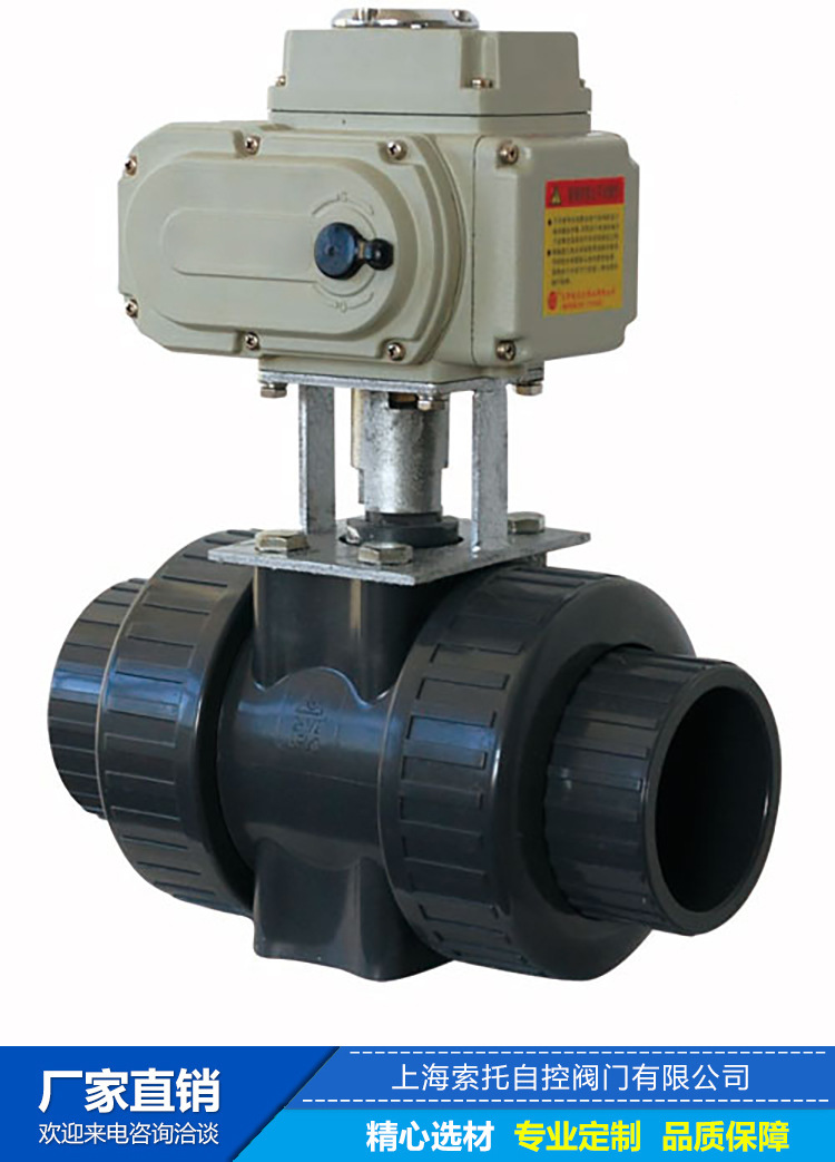 常规型电动塑料球阀 Q911F-10S DN25 UPVC塑料球阀-阿里巴巴