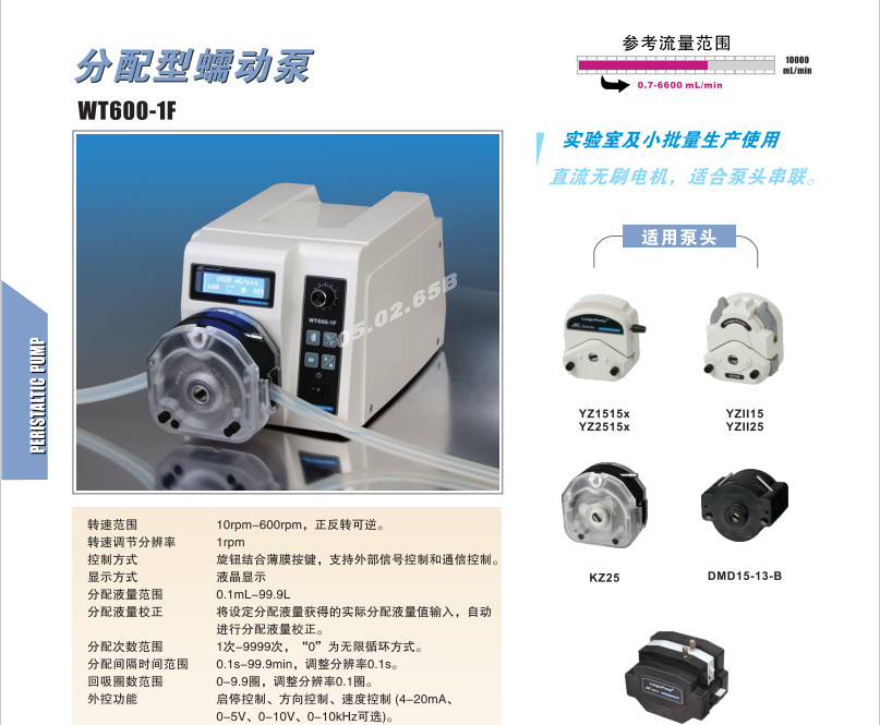 保定兰格WT600-1F灌装蠕动泵 多通道恒流泵 分配型蠕动泵泵头软管-阿里巴巴