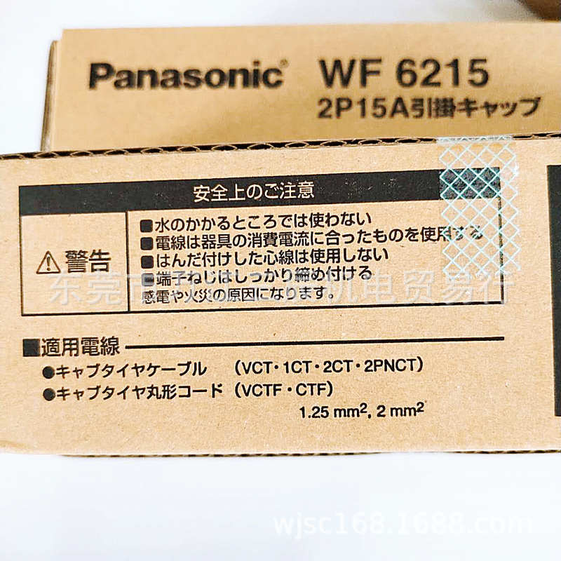 松下Panasonic两极引挂式插座WA5219K防雨型15A125V2P旋转自锁式-阿里巴巴