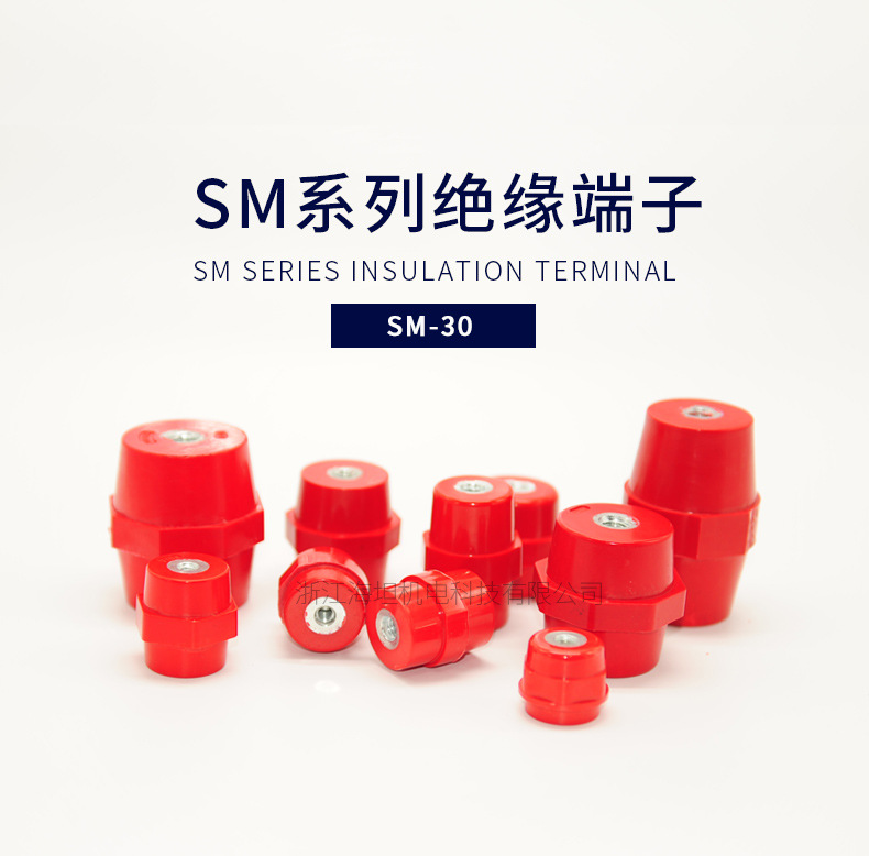 海坦厂家直销SM30绝缘子红色环氧树脂JYZ绝缘支柱高强度纺锤型-阿里巴巴