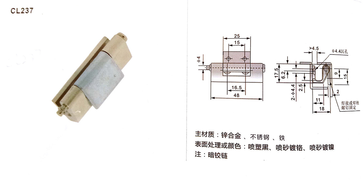 厂家直供批发新型CL237柜体铰链 配电柜铰链 暗焊接工业柜铰链-阿里巴巴