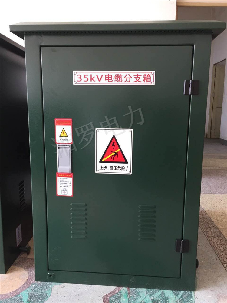 DFW-35/630A-2户外高压电缆分接箱一进三出 35KV插拔式电缆分支箱-阿里巴巴