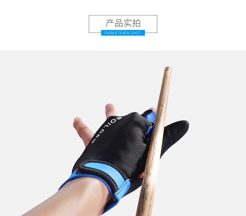 BOODUN博顿1044桌球手套高弹力耐磨莱卡露三指台球手套可批发采购价格、怎么样、行情市场-CCEE选品中心