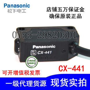 光电传感器_原装cx-441光电开关 反射型光电传感器 可检测黑色 - 阿里巴巴