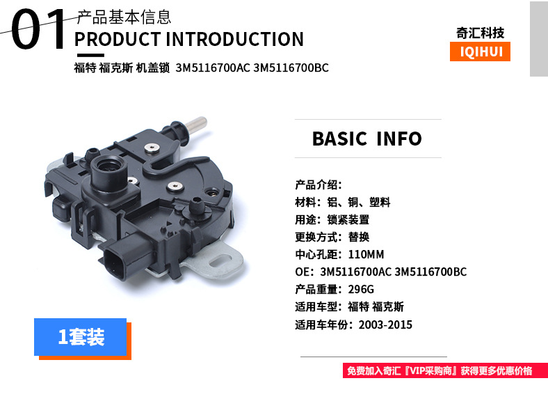跨境3M5116700AC汽车发动机舱锁适用福特福克斯机盖锁引擎盖锁-阿里巴巴