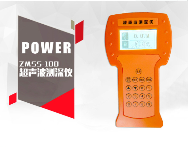ZMSS-100型-ZMSS-100型超声波测深仪-青岛骏源环保设备有限公司