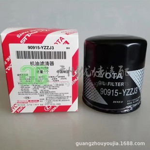 批发优质汽车机油格机油滤清器滤芯过滤器OIL FILTER 90915-YZZJ3-阿里巴巴