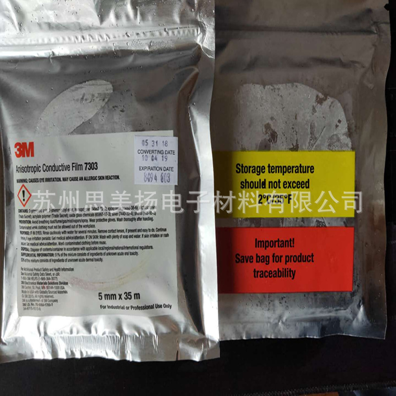 供应3m7303冷藏导电胶 热固性的胶粘薄膜 3m7303z异方性导电胶膜-阿里巴巴