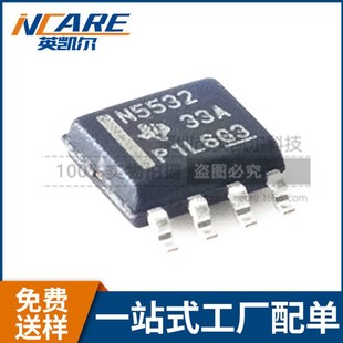 N5532 NE5532 NE5532DR SOP-8 音频运算放大器 低噪音双运放-阿里巴巴