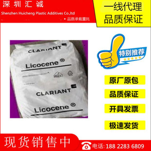 销售 德国科莱恩润滑剂Licocene PP 3602 PP蜡 分散剂 爽滑剂-阿里巴巴
