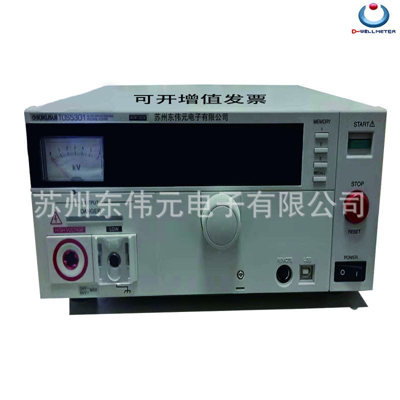 TOS5301/TOS5200 菊水KIKUSUI 耐压绝缘电阻测试仪 耐压测试仪-阿里巴巴