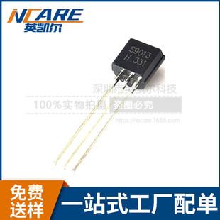S9013 NPN三极管 S9013H 低频放大45V 0.5A TO-92 全新原装正品-阿里巴巴