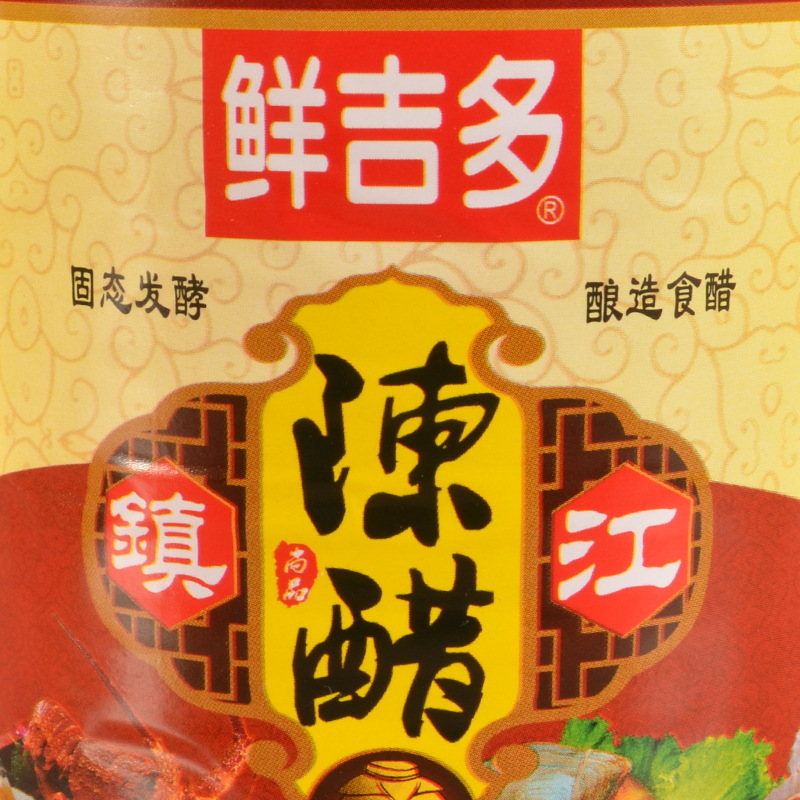 厂家直销鲜吉多固态发酵镇江陈醋800ml 12桶一箱超市餐饮批发 阿里巴巴
