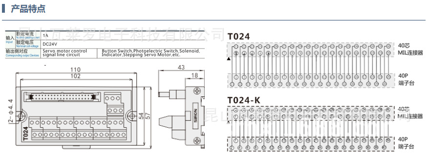SIRON端子台T024胜蓝电气40位端子台T024-K通用T034日式端子排40P-阿里巴巴