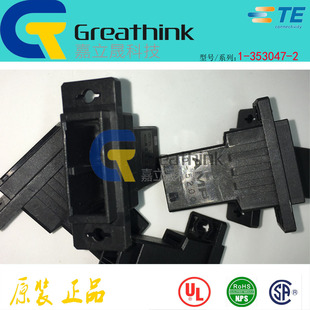 1-353047-2 TE原厂现货 DYNAMIC D-5200S TAB HSG 2P K/X-阿里巴巴