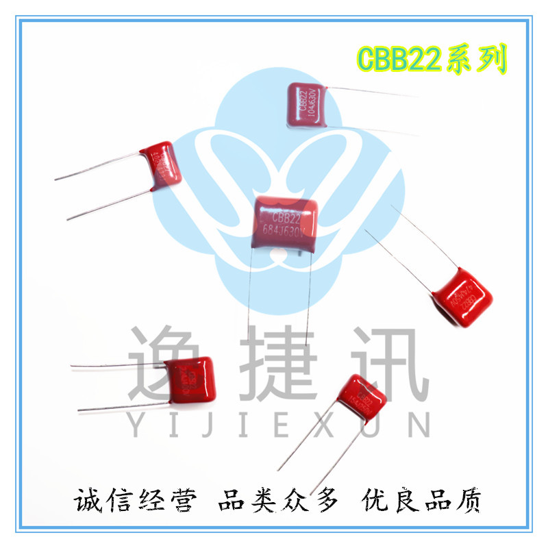 聚丙烯薄膜电容器CBB22 400V564J 560NF 0.56UF 脚距P=15MM ±5%-阿里巴巴