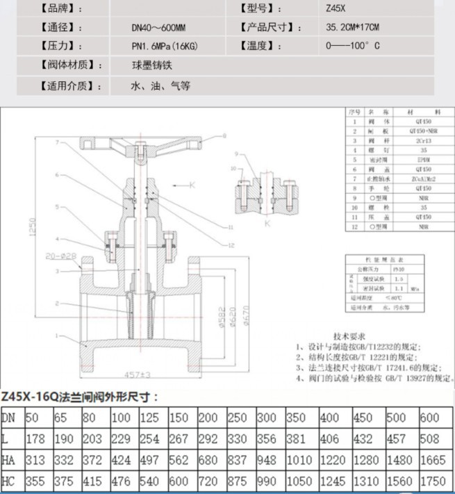 厂家生产Z41X-16Q软密封弹性座封明杆法兰闸阀球墨铸铁消防排污水-阿里巴巴