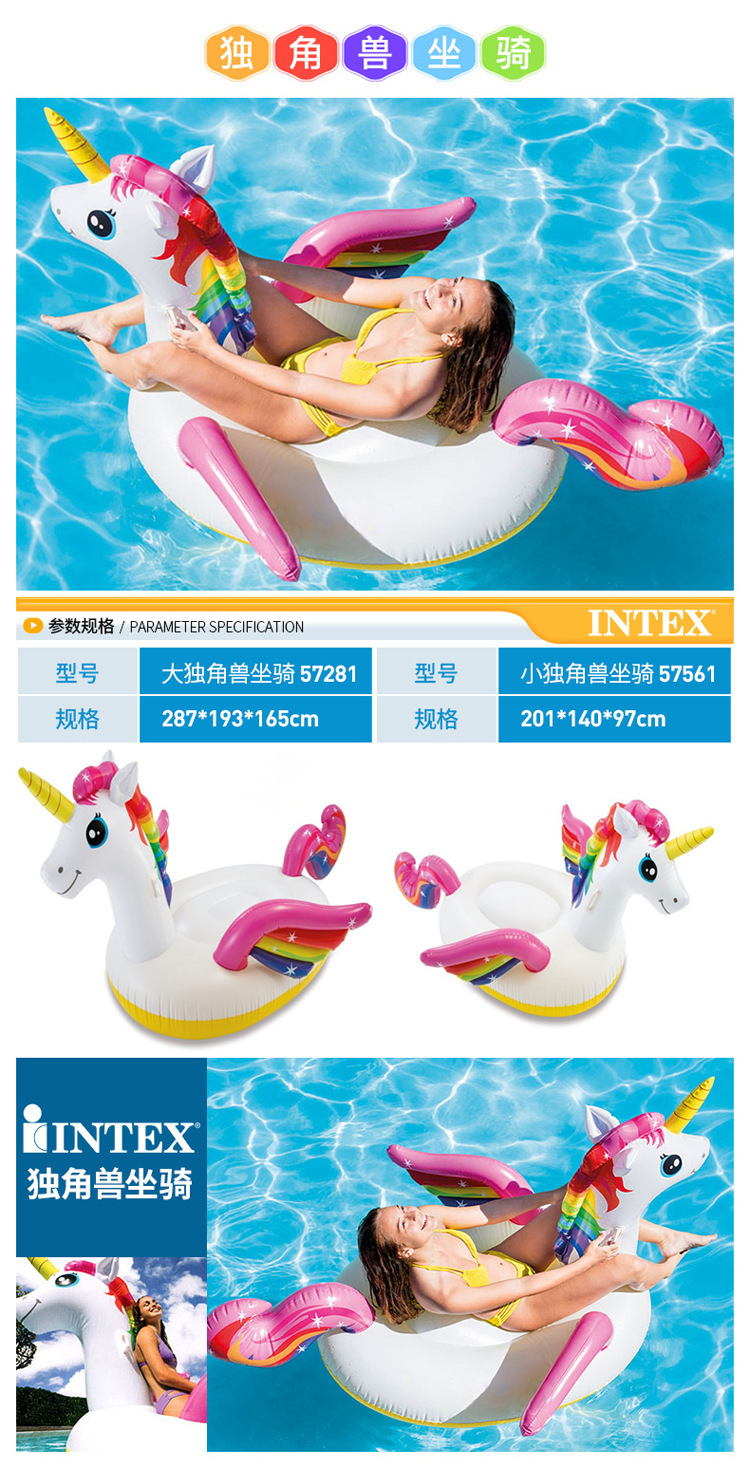 INTEX 57561 小独角兽坐骑 水上动物充气坐骑 儿童游泳池-阿里巴巴