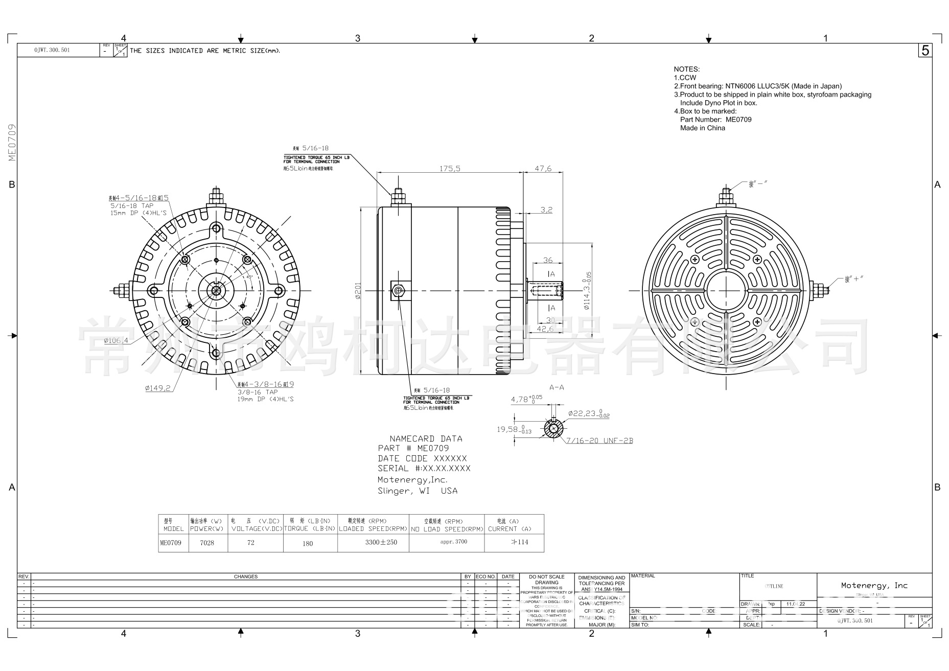 ME0709刷式直流电动机 7KW 72V 3300RPM 大功率有刷电机-阿里巴巴