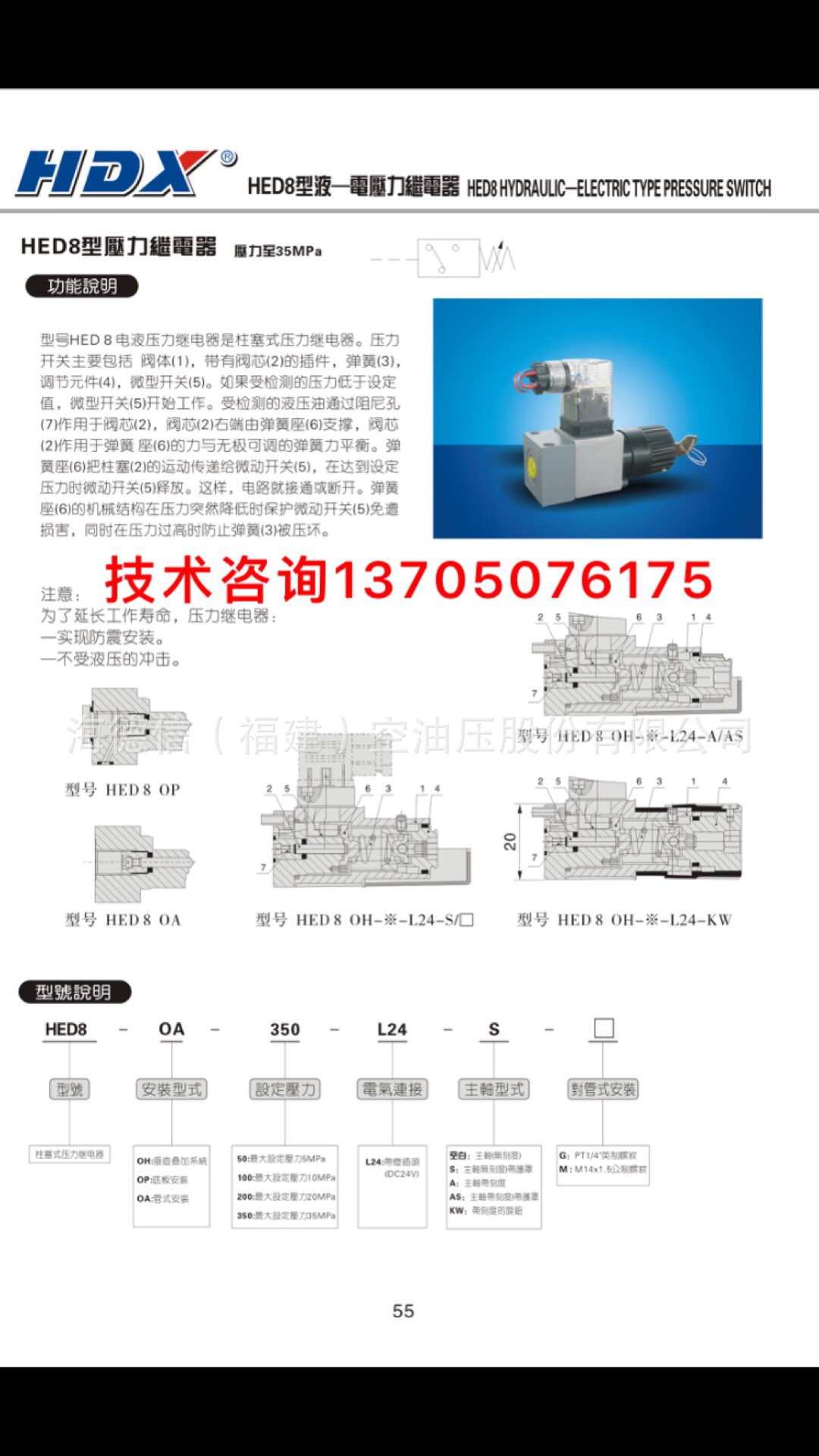 海德信HDX压力继电器HED80A/350 HED80A/100 HED80A/50压力开关-阿里巴巴