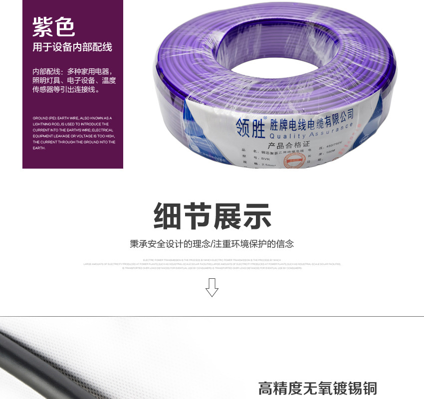 胜牌电线ZR-BVR16平方 照明线 /插座线 /多股软铜线/ 国标足米 -阿里巴巴