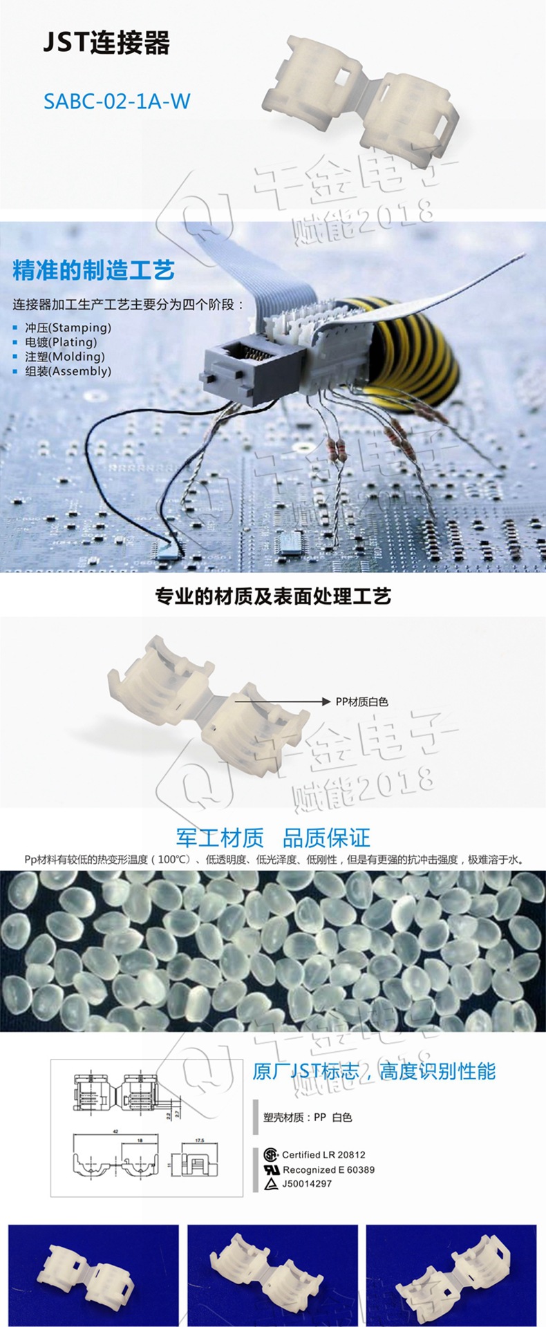 SABC-02-1A-W 供应JST连接器接插件胶壳现货供应-阿里巴巴