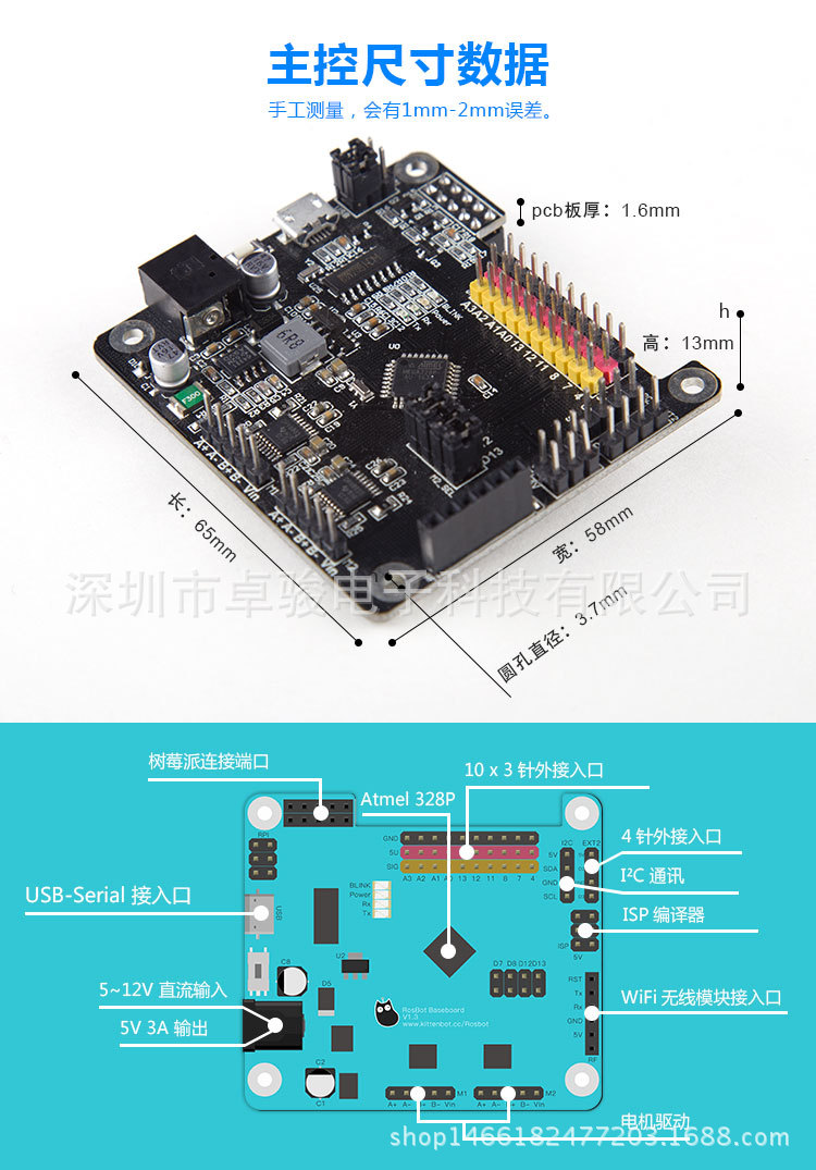 RosBot 机器人开发板 Scratch编程 python 兼容Arduino-阿里巴巴