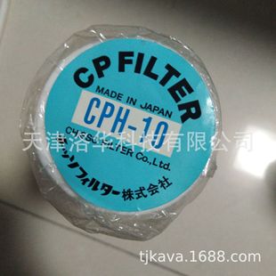 日本原装进口JNC捷恩智耐溶剂CPH-10滤芯,JNC耐高温CLEAL滤芯,CPH-阿里巴巴