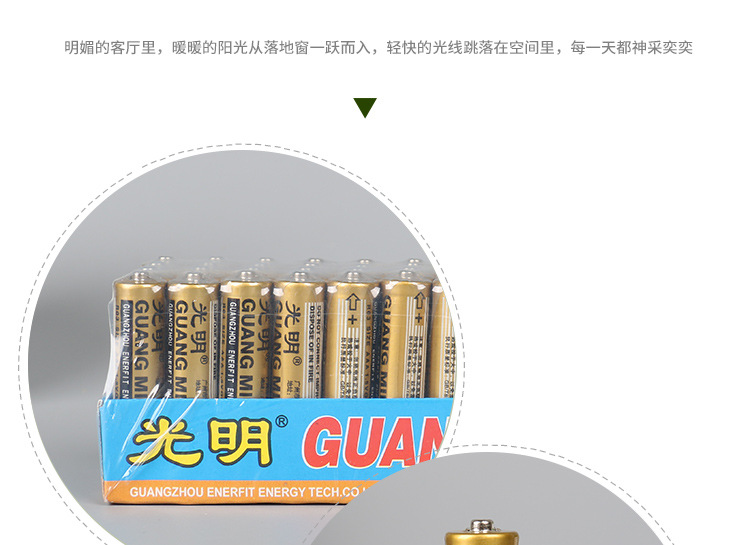 R03 aaa7光明7号电池批发 多用七号电池 普通七/7号干电池AAA电池-阿里巴巴