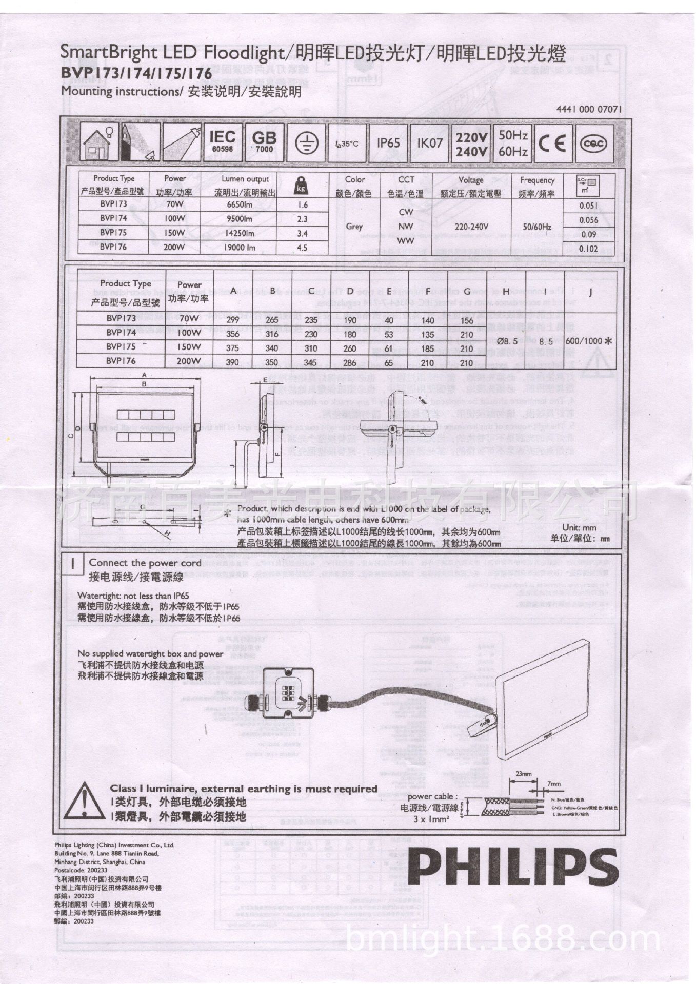 BVP175 150w LED泛光灯 明晖LED投光灯 塔吊灯库房灯-阿里巴巴