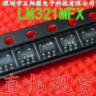 全新正品 LM321 LM321MFX 丝印A63A SOT23-5 低功耗运算放大器-阿里巴巴