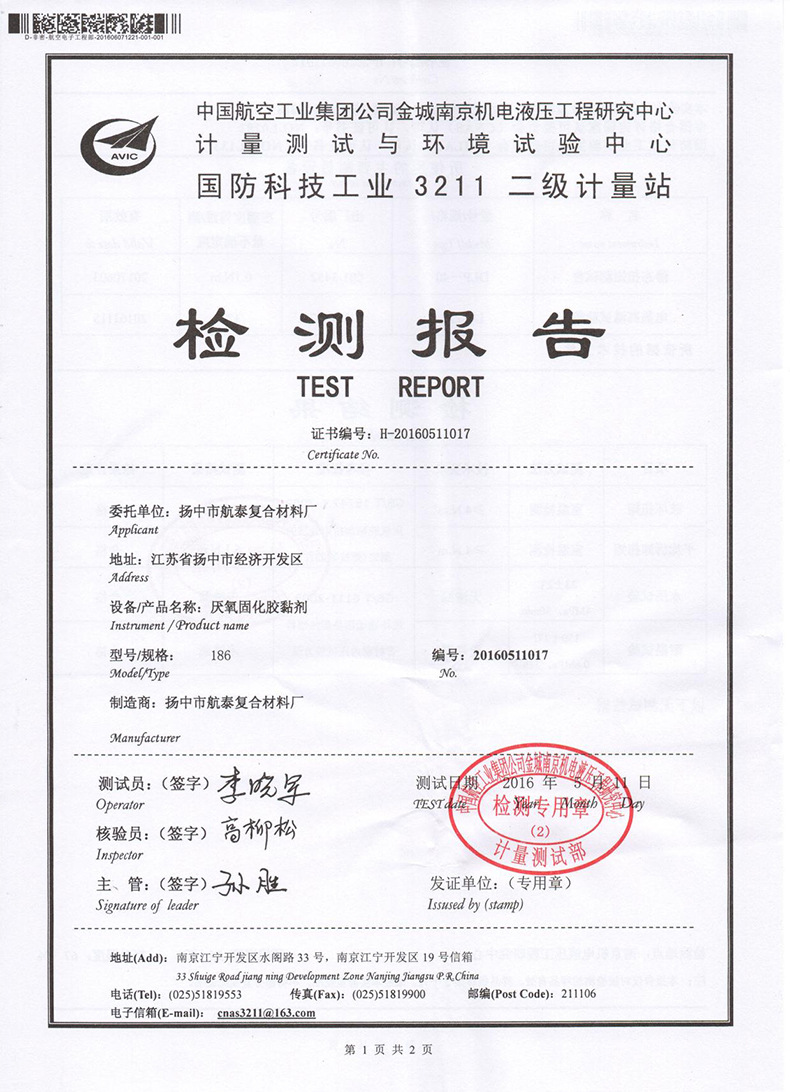 航泰液态生料带HT186金属管螺纹锁固密封剂 胶水 液体生料带200g-阿里巴巴