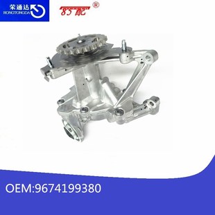 机油泵9674199380 适用标致301 2008/1.6 雪铁龙 全新爱丽舍 C3XR-阿里巴巴