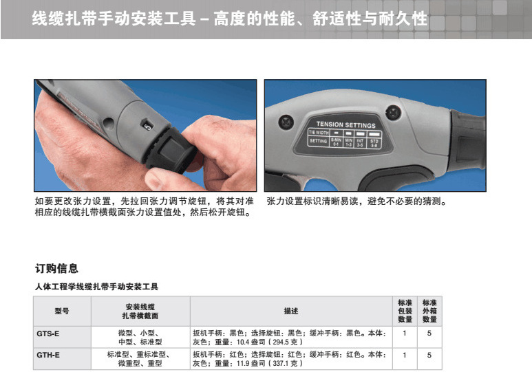 泛达PANDUIT扎带枪GS2B-E 尼龙扎带枪束线枪GS4H-E 扎带工具-阿里巴巴
