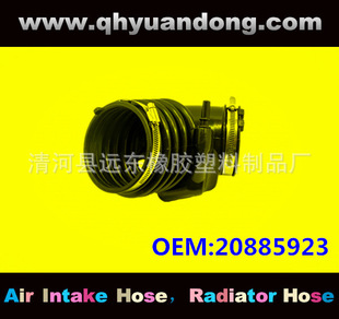 厂家供应汽车空滤器进气胶管OEM:20885923-阿里巴巴
