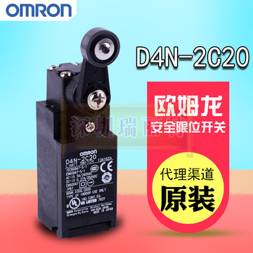 原装全新OMRON 欧姆龙安全限位开关 慢动 滚珠摆杆型 D4N-2C20-阿里巴巴