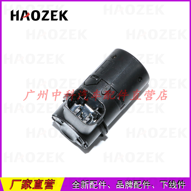 适用宝马BMW系列倒车雷达镇流器电眼探测器泊车传感器66206989081-阿里巴巴
