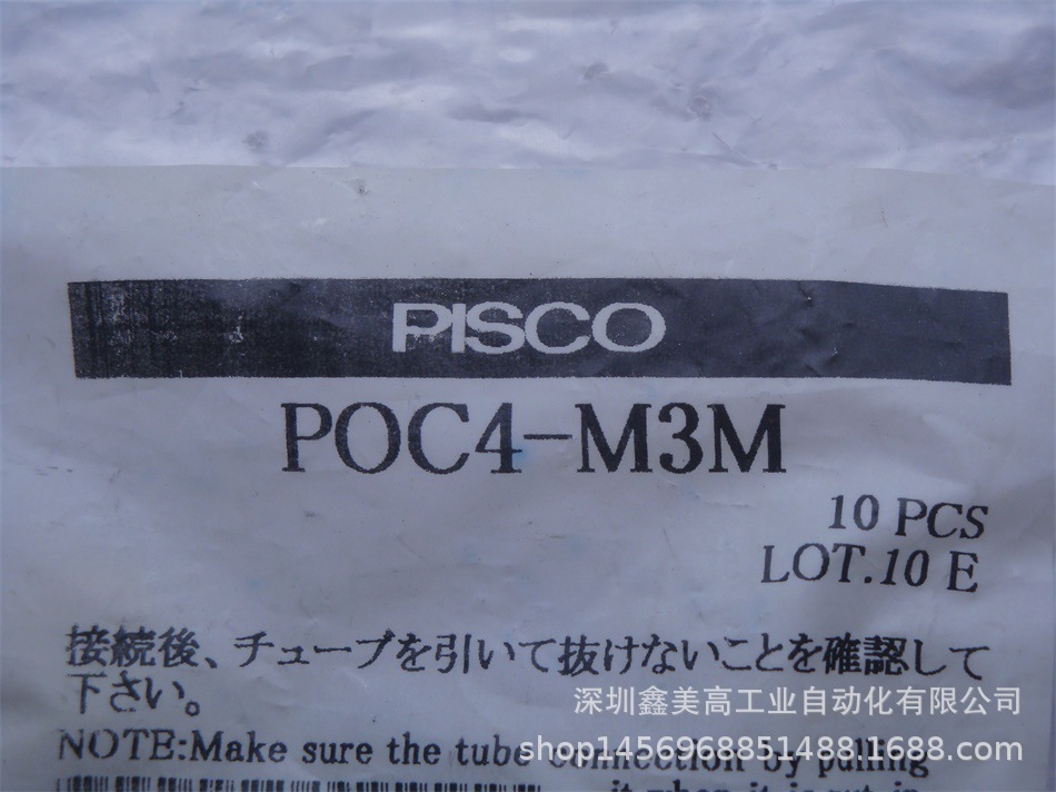 供应全新原装 PISCO POC4-M3M 快速接头-阿里巴巴