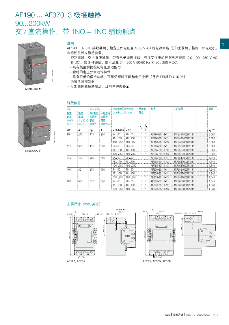 现货ABB接触器AF80-30-00-13 100-250V50/60HZ-DC；10140750-阿里巴巴