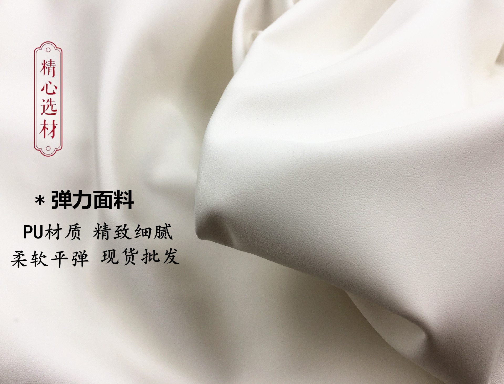 批发 PU皮革弹力DE43柔软平弹纸纹面料耳机皮套软包礼盒电子包装-阿里巴巴