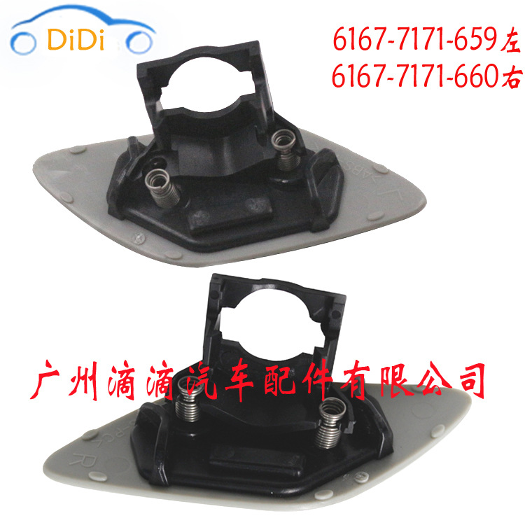 适用宝马3系328i 335i左右大灯喷水枪盖61677171659 61677171660-阿里巴巴