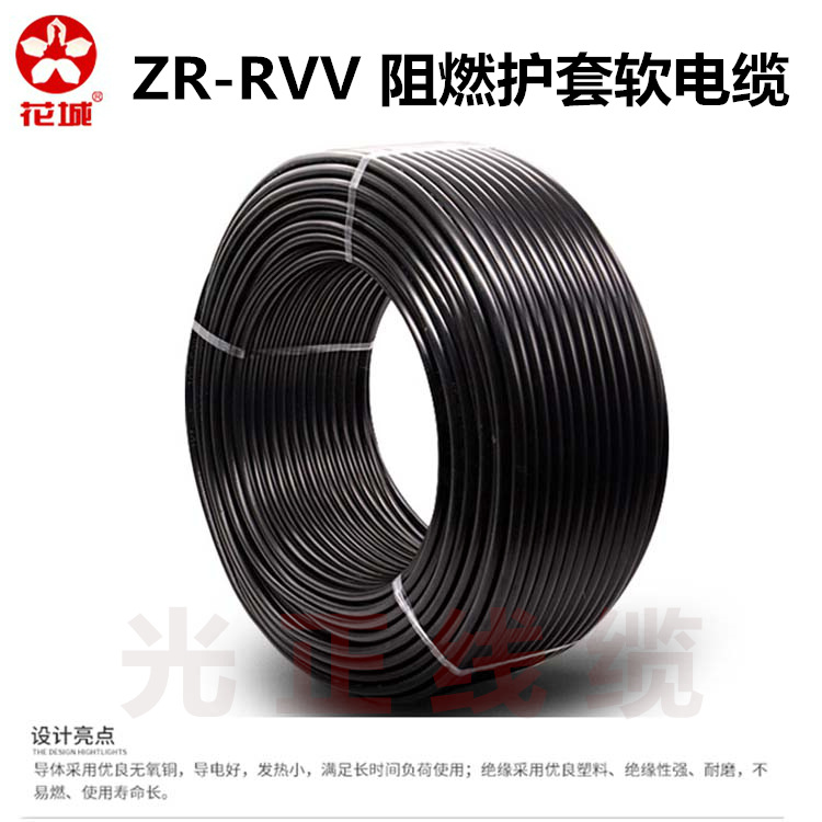 广州珠江电缆ZC-RVV3*10+1*6 / 3*16+1*10平方铜芯护套线软电缆-阿里巴巴