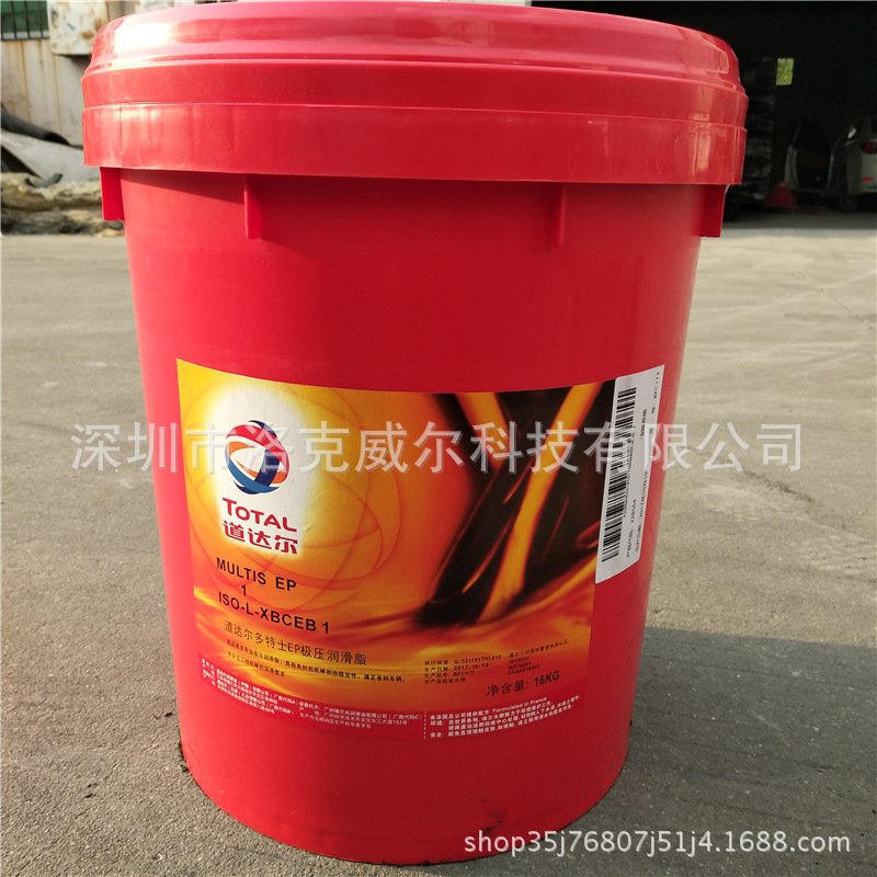 道达尔EP2润滑脂TOTAL MULTIS EP 0 1 2 3号极压通用轴承润滑脂-阿里巴巴