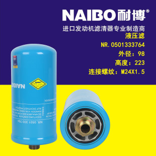 NR.0501333764 液压滤-阿里巴巴