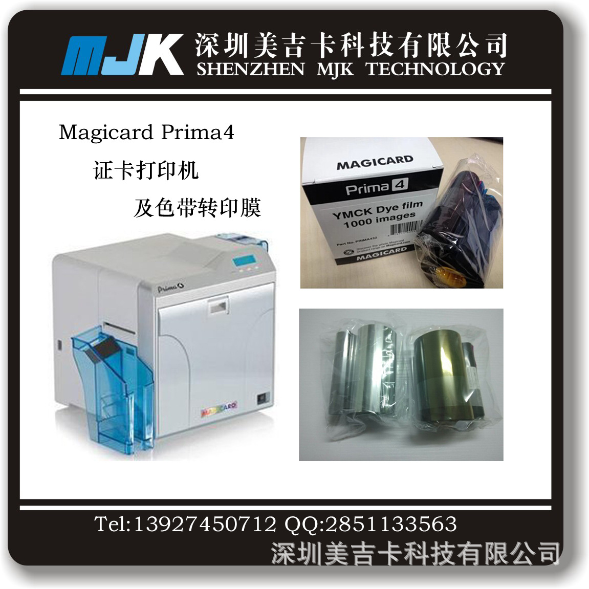 Prima4色带MAGICARD Prima4证卡机色带Prima431/43-阿里巴巴
