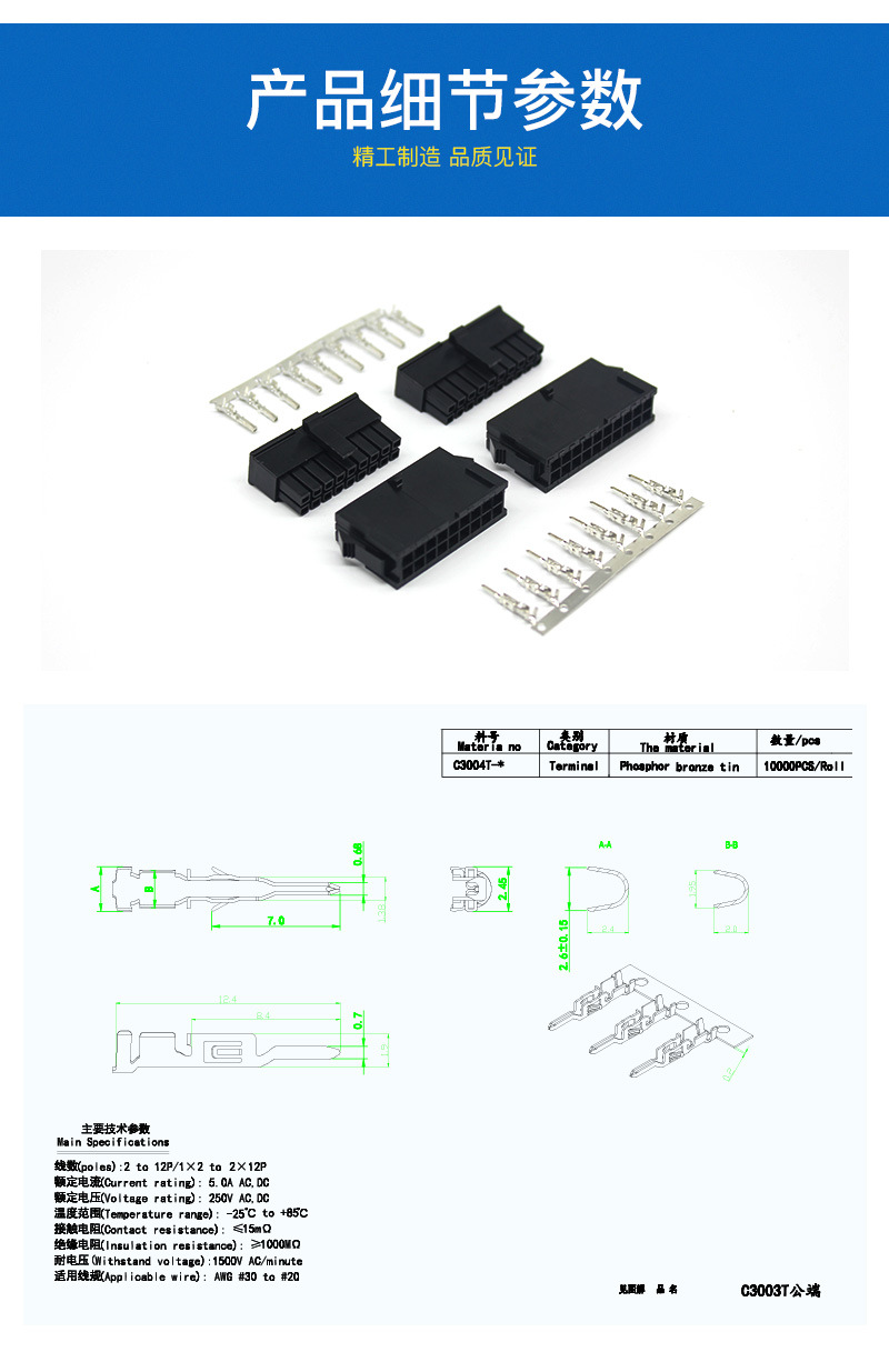 优惠供应mx3.0双排线对线胶壳小5557插头3.0端子电子电器连接器-阿里巴巴