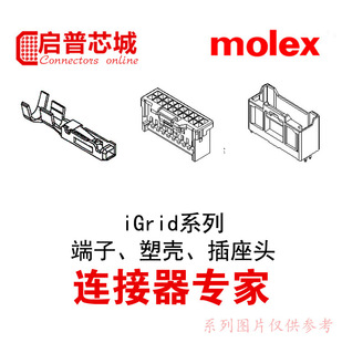 molex 501646-1000 压接外壳 5016461000 2.00mm iGrid-阿里巴巴